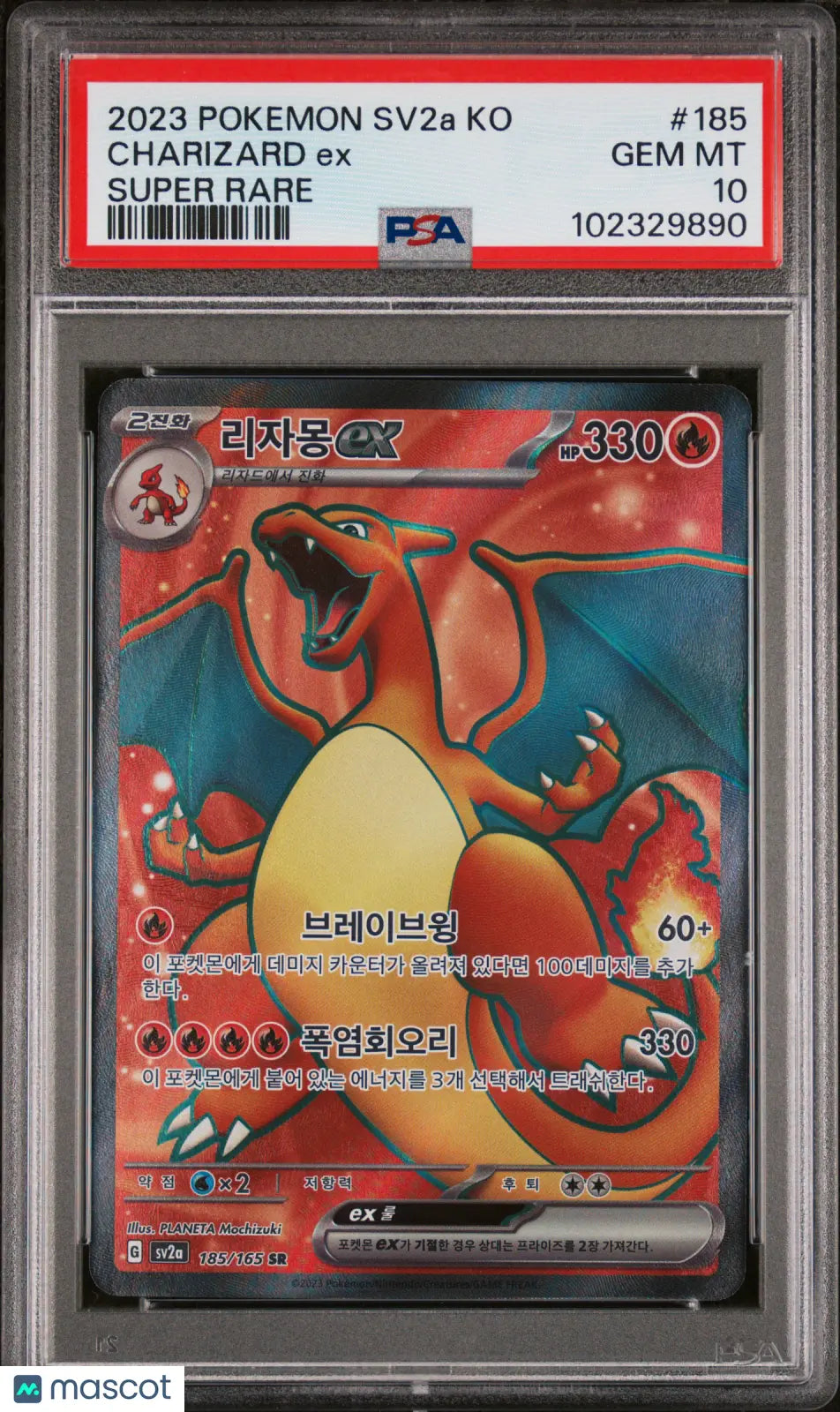 2023 Pokémon 151 Charizard EX #185 Korean Super Rare PSA 10
